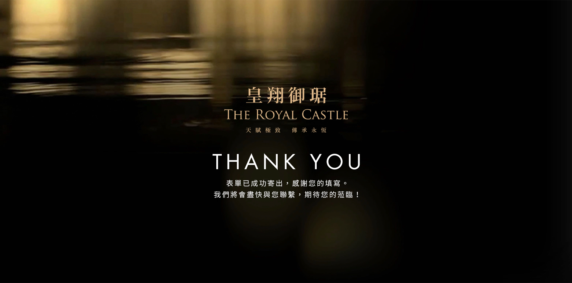 皇翔御琚_天賦極致 傳承永恆